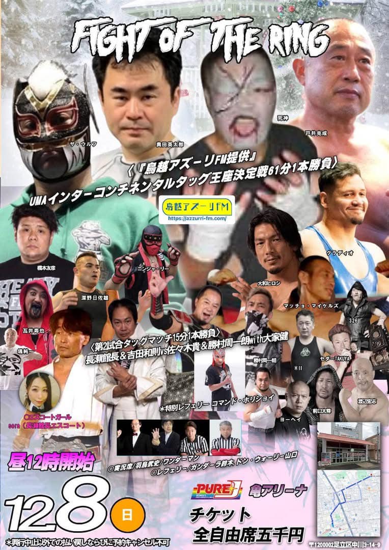 【プロレス情報】12月8日（日）昼12時より開催させて頂きますファイトオブザリング『番外編』亀アリーナ大会！ 大和ヒロシ 公式サイト